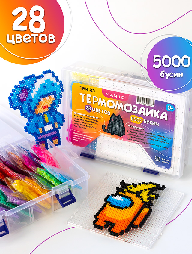 Термомозаика MANJO c героями Бравл Старс Амонгас Роблокс